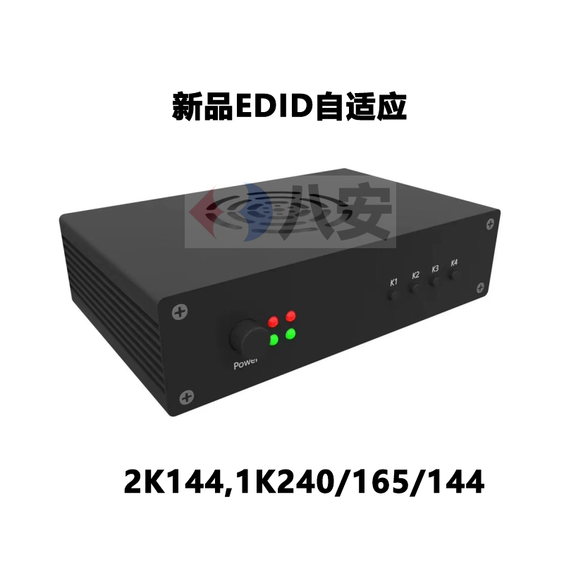 八安DMA融合器2K144hz透视叠加1K240hz扣图全实时高刷4K60hz画面分割器画中画透明度可调2023年新款发布