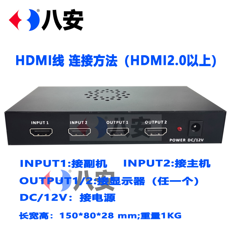 八安DMA融合器2K144hz透视叠加1K240hz扣图全实时高刷4K60hz画面分割器画中画透明度可调2023年新款发布