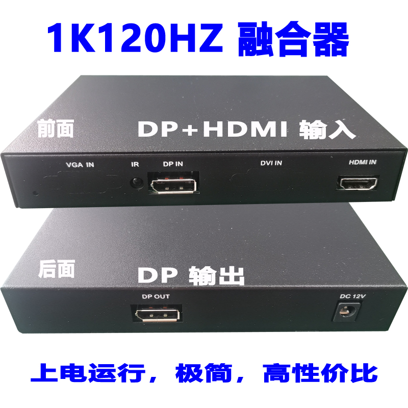 八安DMA融合器2K144hz透视叠加1K240hz扣图全实时高刷4K60hz画面分割器画中画透明度可调2023年新款发布